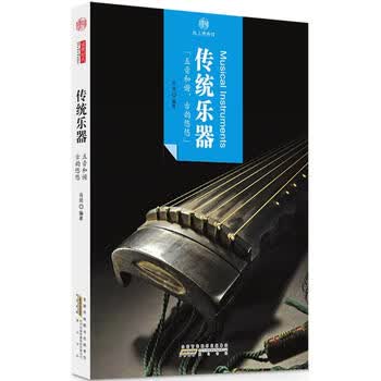 传统乐器 肖迪 编 书籍