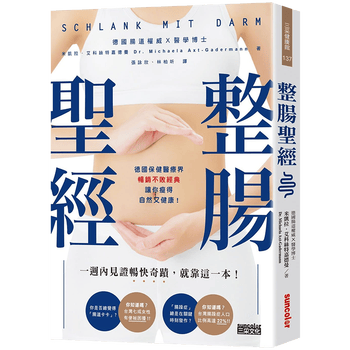 《整肠圣*》肠道细菌与你的体重息息相关健康保健 港台图书现货
