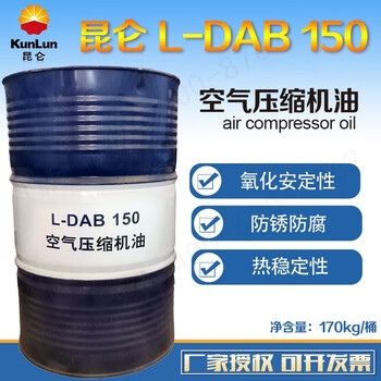 昆仑L-DAB150号空气压缩机油 170kg/桶【图片 价格 品牌 报价】-京东