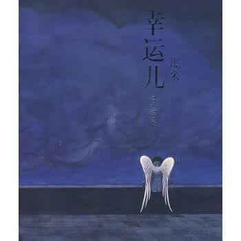 幸运儿 幾米　绘【正版书】