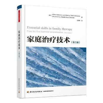 家庭技术第三版  心理学    中国轻工业出版社  9787518428625