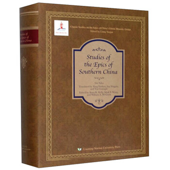 正版 StudiesoftheepicswofsouthernChina9787565228650
