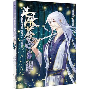 斗破苍穹 54(典藏版)
