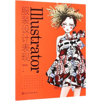 ILLUSTRATOR服装设计表现 陈良雨    书籍