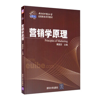 营销学原理