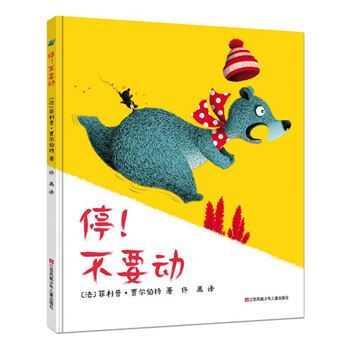 停!不要动