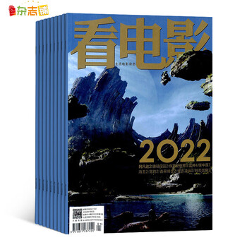 看电影杂志 2022年7月起订 1年共12期 全年订阅 杂志铺 封面故事特别报道新片进程表票房排行