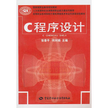 C程序设计 张* 心理学 9787504585714