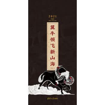 翼牛领飞新山海