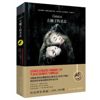 左撇子的意 弗兰克·蒂利耶 小说 9787220093845