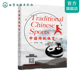 中国传统体育（董华龙 ）