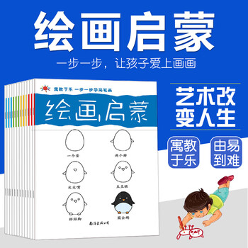 宝宝学画从这开始小手涂色画12册 幼儿绘本启蒙图画书