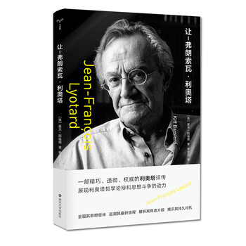[正版图书]守望者·传记:让-弗朗索瓦·利奥塔