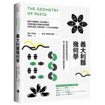  正版 原版进口图书 意大利面几何学 雅各．肯尼迪 马可孛罗