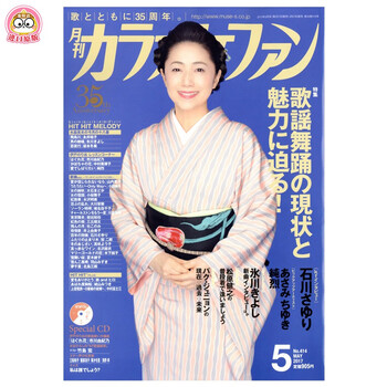 订阅 カラオケファン 流行音乐杂志 日本日文原版 年订12期