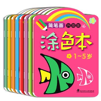 学画画的书 儿童 小学生 幼儿画画启蒙教材涂鸦画 简笔画大全入门涂色书 教材书幼师 早教简易儿童分步
