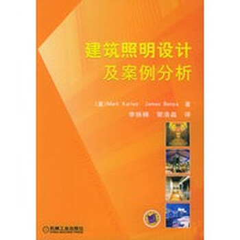 建筑照明设计及案例分析