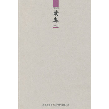读库1003