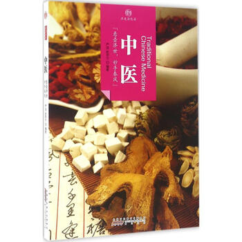 中医 严洁,赵宇宁 编 书籍