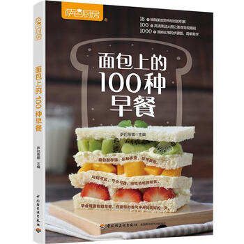 包邮：上的100种早餐烹饪/美食  图书