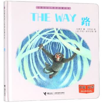 路(中英双语) 巩孺萍