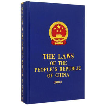 THE LAWS OF THE PEOPLE’S REPUBLIC OF CHI