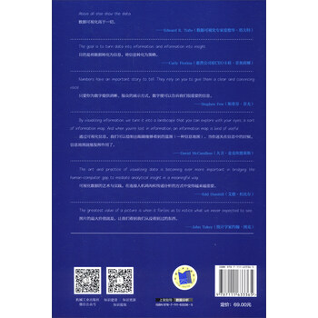 让数据说话:数据可视化实战指南9787111633365