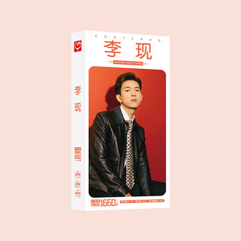 李现明信片 2021全新韩商言周边30张大卡30小卡贴纸纸盒 封面随机 明信片+20夹子+麻绳