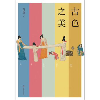 古色之美