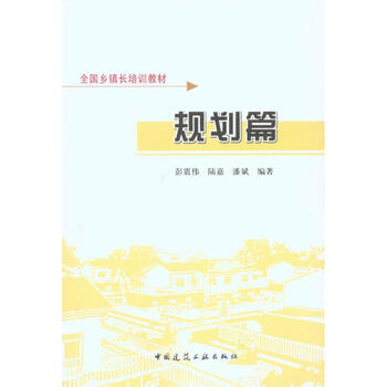 规划篇