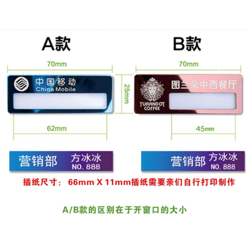 金属可更换姓名牌高档不锈钢胸牌定做美容美发足浴酒店胸卡员工号牌定制 B款100个