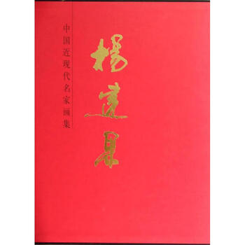 杨建果  作 书籍