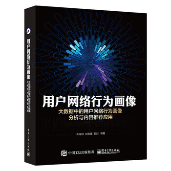 用户网络行为画像 大数据中的用户网络行为画像