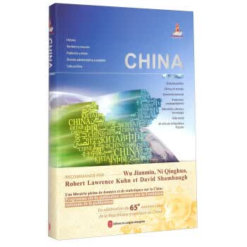 多语种国情视觉图书