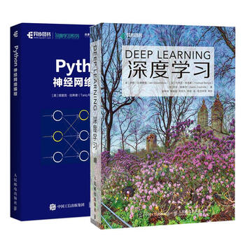 深度学习
