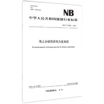 海上永磁同步风力发电机