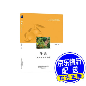 寻乌——寻迹脱贫攻坚路