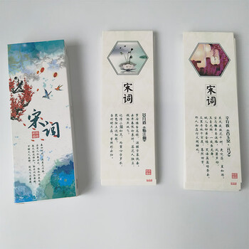 古典创意空白复古风书签中国风手绘精美诗词学生用纸质小清新礼物 宋词书签买2送1