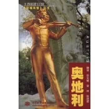 奥地利 常烨 中国水利水电出版社