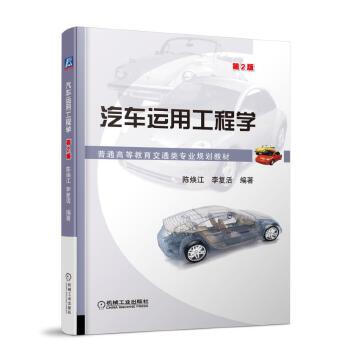 全新正版项目风险管理(第3版)沈建明机械工业出版社9787111605300