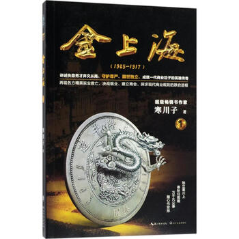 金上海卷1