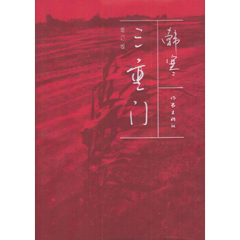 三重门【正版图书，放心下单】