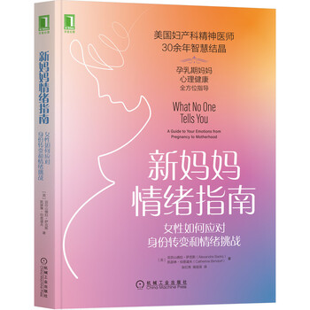 新情绪指南：女性如何应对身份转变和情绪挑战