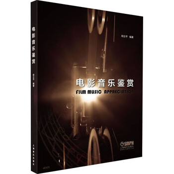 电影音乐鉴赏