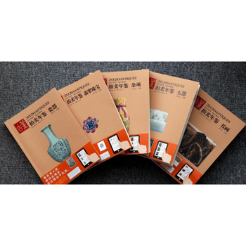 2020年古董拍卖年鉴（全五册）包含：翡翠珠宝/ 杂项/书画/瓷器/玉器  湖南美术出版社