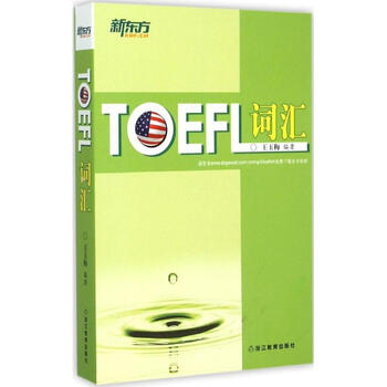 TOEFL词汇