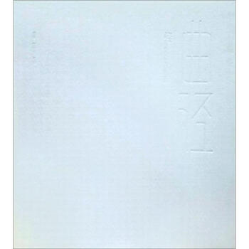 曲径