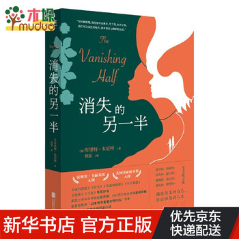消失的另一半
