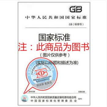 GB/T 26408-2020	混凝土搅拌运输车