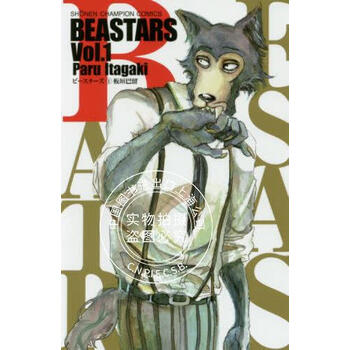 进口日文 漫画 BEASTARS 1